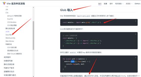 解决vue动态路由时vite警告：从glob到模块导入的迁移 Csdn博客