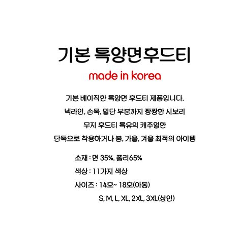Dtm106 주문제작 특양면 후드 티셔츠 아동 가을 학급 학년 단체 어린이 초등학교 1672988902 티마스터