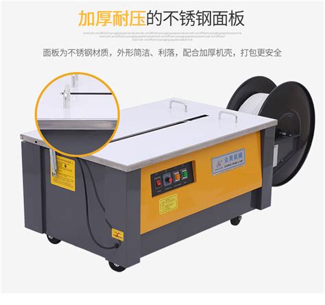 熱銷 Zy 1h低臺半自動打包機 熱熔捆包機 捆扎機 Pp塑料帶打包機 【交換禮物】nms Yahoo奇摩拍賣