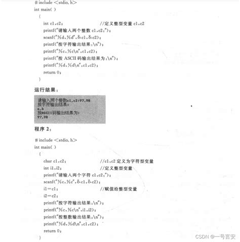 谭浩强第五版——第三章例题与课后习题代码ifcz Andand C 谭浩强第五版——第三章例题与课后习题代码ifcz Andand C