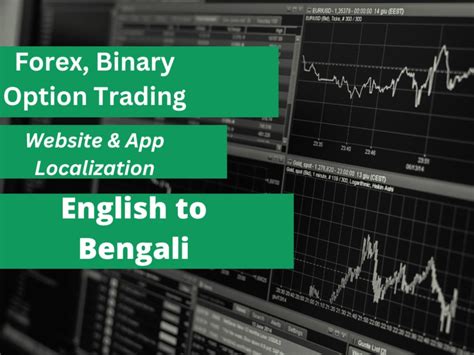 english to bengali localization forex binary option crypto website