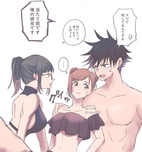 伏釘「伏釘│マーキング 」ろすとの漫画