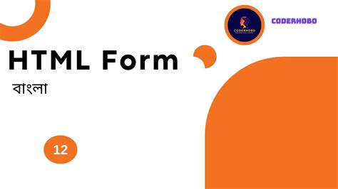 how to use form in html html bangla tutorial coderhobo youtube