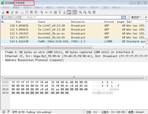 Windows网络抓包工具wireshark的使用（以调试rtsp为例）windows捕捉当前流数据 Csdn博客