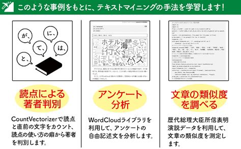 pythonで学ぶ テキストマイニング入門 石田基広 本 通販 amazon