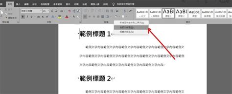【教學】word F4重複上一個動作失效了怎麼辦？超簡單馬上搞定！ Jafns Note