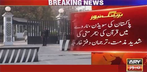 Pakistan Strongly Condemns Desecration Of Holy Quran In Sweden Norway