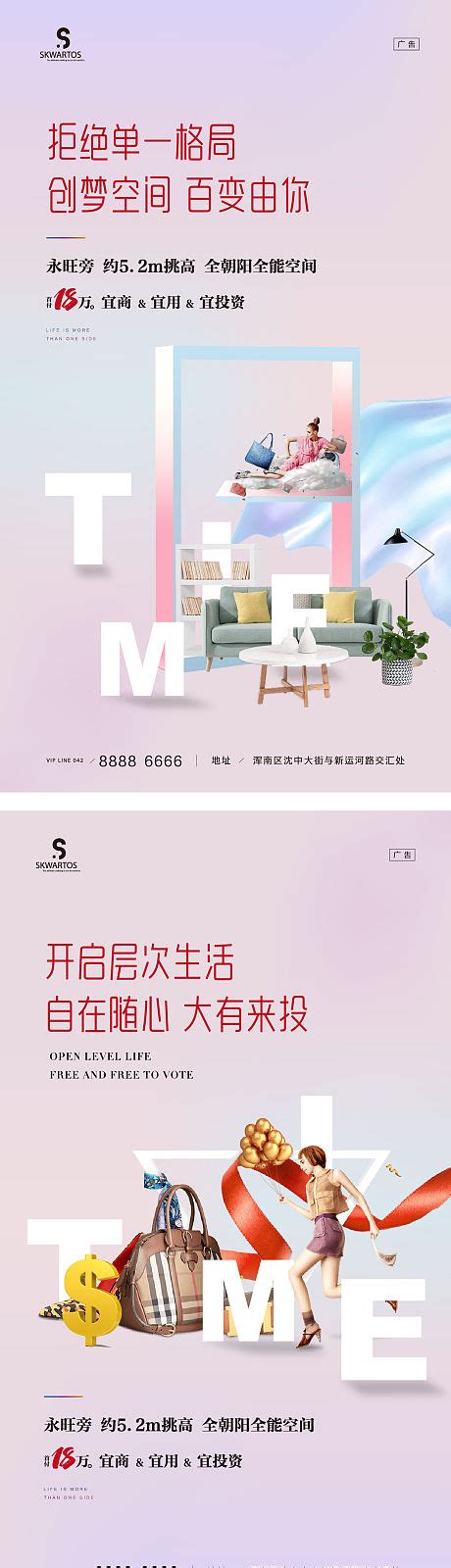 小户型系列微信psdai广告设计素材海报模板免费下载 享设计