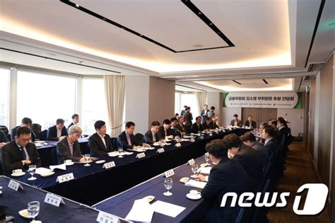 김소영 부위원장 금융위 건설업계 간담회 뉴스1