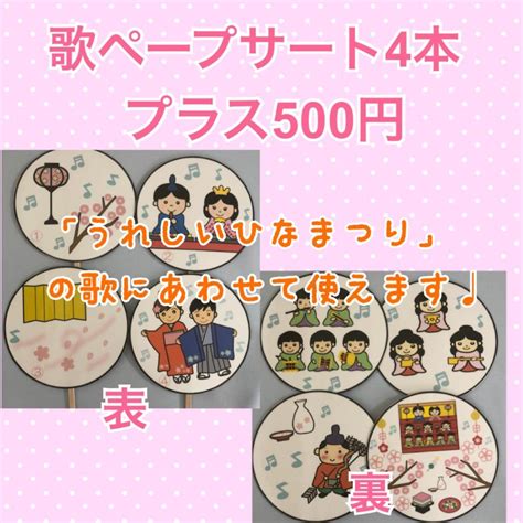 ①訳あり ペープサート3点 ハロウィン 七夕 ひなまつり メルカリ