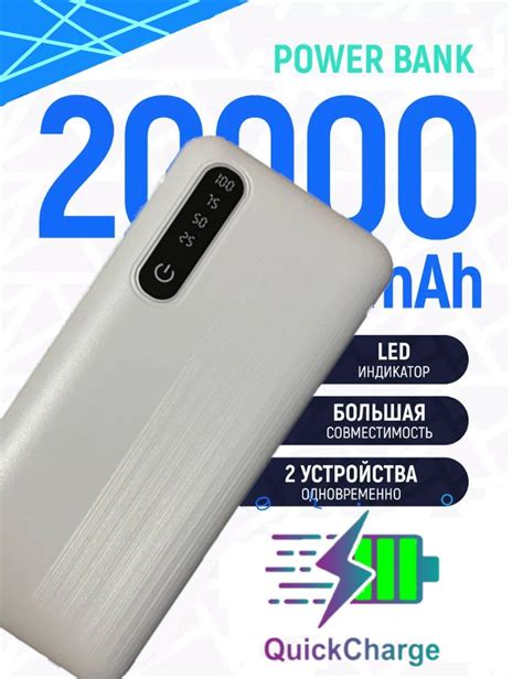 Внешний аккумулятор (Power Bank) PowerBank 20000 mAh купить c доставкой ...