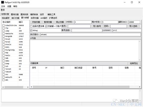 Railgun 一款gui界面的渗透工具 Cn Sec 中文网