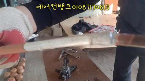 알루미늄배관 동배관 얇은철판 산소용접하는방법 Youtube