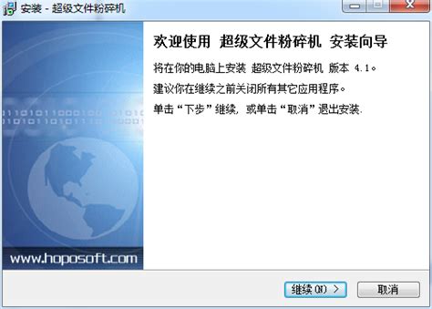 超级文件粉碎机v41下载 超级文件粉碎机2023最新版下载3dm软件