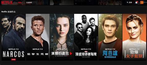 自己的頻道自己作主翻轉電視產業的netflix Trinalysis 三帖 數位觀點 Medium