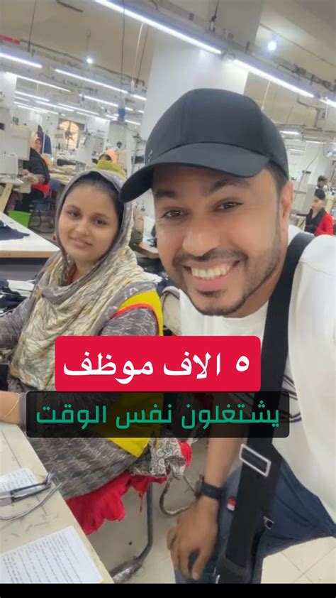 ‎محمد المخيني‎ ‎مصانع الملابس في شيتاغون ببنغلاديش من هنا تصنع أغلب