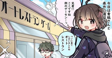 オリジナル 花巻さんとレトロなゲーセン1 茜りう胡桃田先輩①巻発売中のマンガ 漫画 音ゲー 音ゲーマー彼女ちゃん Pixiv