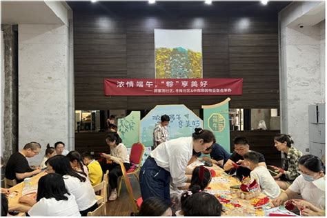 松陵街道浓情端午 粽享美好主题活动