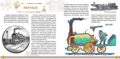 Книги о поездах и железной дороге — Лучшие Детские Книги