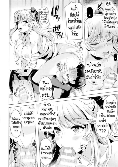 สลบกายรายความเสยว Maumen Change Ts Gal