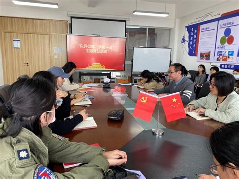 经济与管理学院教工第一党支部开展“以评促建 争创一流” 主题党日活动 西安明德理工学院