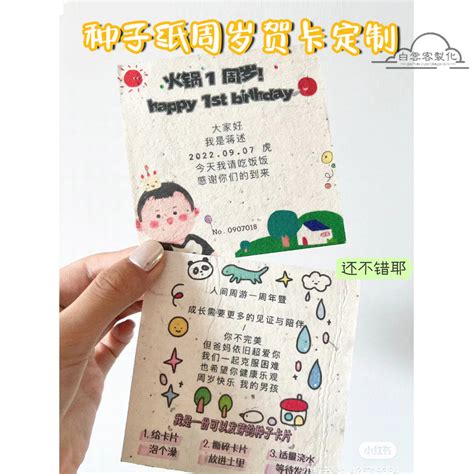 【全場客製化】 種子紙寶寶滿月卡片客製兒童周歲生日邀請卡設計百日宴伴手禮小賀卡打印誕生吊牌硬卡出生百天答謝祝福卡製作 蝦皮購物