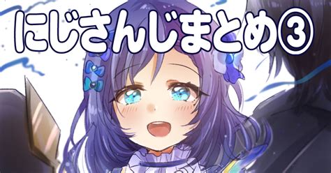 にじさんじ にじさんじまとめ③ もろこしごんたお仕事募集中のイラスト Pixiv