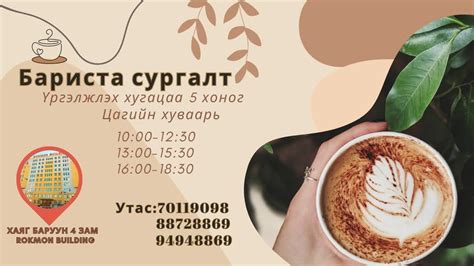 A AЛТАН Чадамж мэргэжлийн сургалтын төв Altan Chadamj