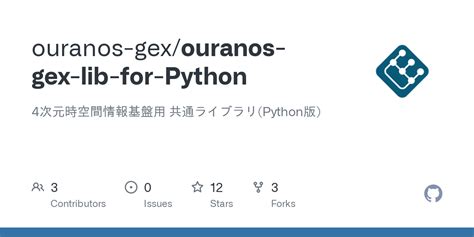 Github Ouranos Gex Ouranos Gex Lib For Python