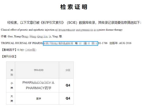 Sci论文收录与检索区别介绍 期刊之家