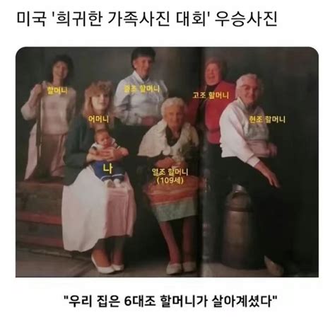 희귀한 가족사진 대회 우승 사진