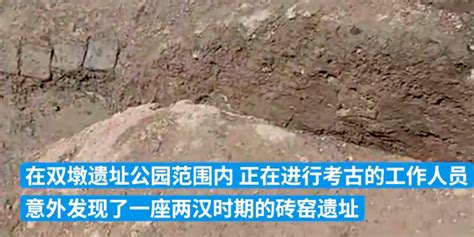 蚌埠发现一处千年古砖窑遗址凤凰网视频凤凰网