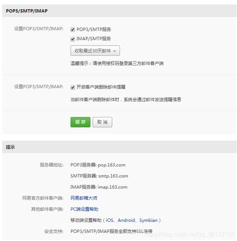使用django发送邮件remailbackendssmtpemailbackend Csdn博客
