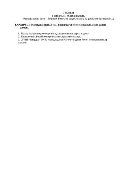 7 ТАРИХ ОЛИМП Pdf