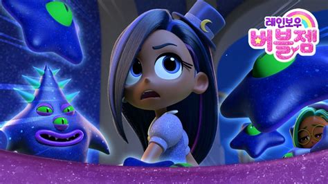 [best] 블롭 Vs 공주 특별 에피소드 이어보기 블롭 모음집 어린이 애니메이션 레인보우 버블젬🌈 Youtube