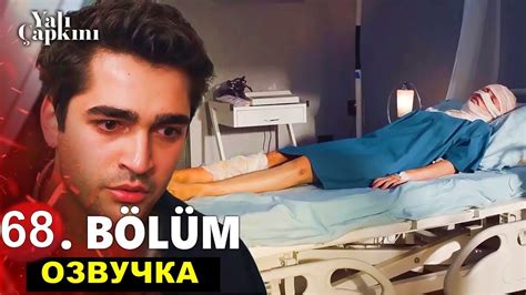 Зимородок 68 серия русская озвучка Youtube