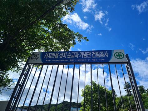 희망의 순례서지마을원주원주교구 최양업 신부 친척 최해성 요한이 살던 교우촌 네이버 블로그