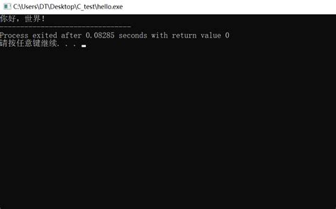 编译器dev C终端中文乱码解决办法devc终端中文乱码 Csdn博客