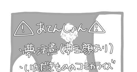 夢漫画 「帰りを待たせて」※夢漫画 てゐちゃんのマンガ 漫画 夢絵 Pixiv