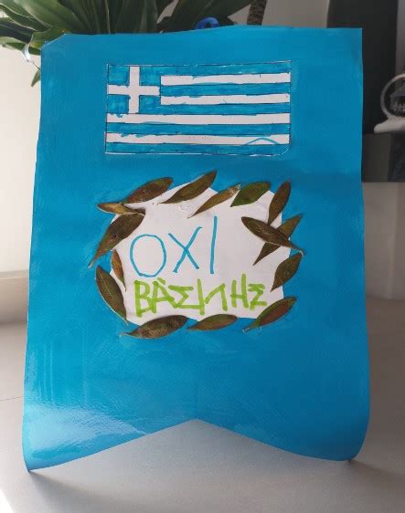 Το Oxi μέσα από τις δημιουργίες των παιδιών Love Teaching