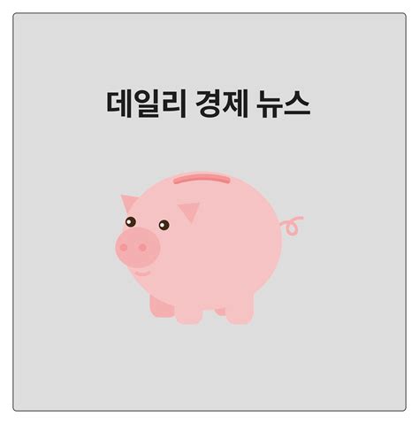 경제공부250312 미국 경기 침체 가능성 40 테슬라 연초 대비 45 폭락 가계 소비 위축 교육비 지출 감소