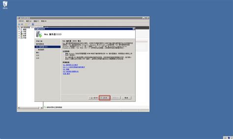Windows 2008 如何安装IIS 31IDC