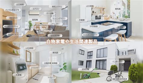 製品情報 ｜山形サンケン電気