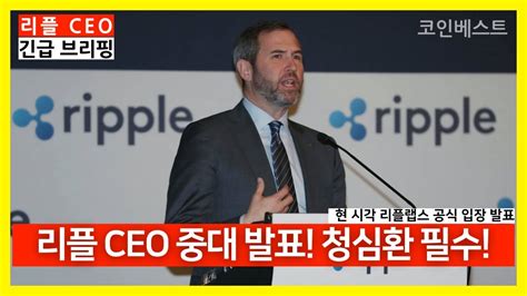 리플 올 것이 왔습니다 Xrp Youtube