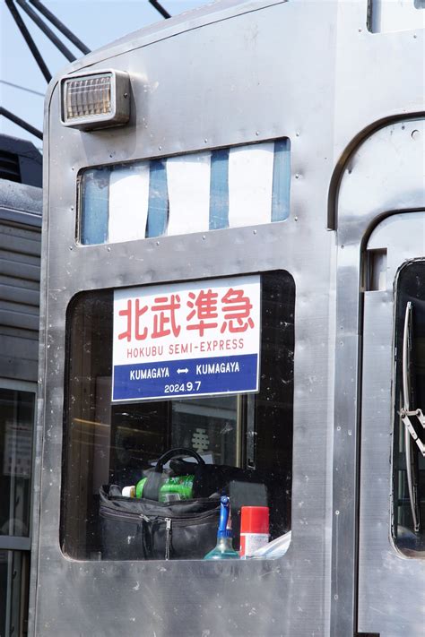 北武準急マニアックな鉄道旅、貸切ツアー第2弾！ その1 かはちっちのとりあえずあっとランダム