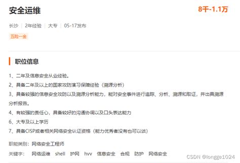 学网络安全以后可以做什么？8个就业方向一定要提前知道学网络安全以后能干什么 Csdn博客