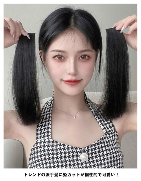 【楽天市場】部分ウィッグ かつら 姫カット ウィッグ 自然 姫髪 原宿 前髪ウィッグ 小顔 つけ毛 クリップ ポイントウィッグ 前髪 メッシュ