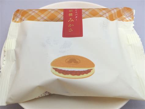 No1104 大阪府岬町 青木松風庵のフレッシュバター朝焼みかさ