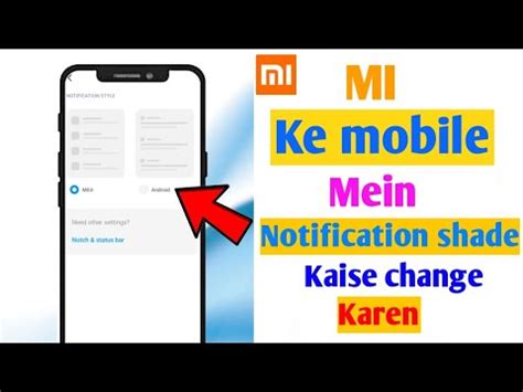 How To Change Notification Shade In Mi Phone Mi Mobile Me