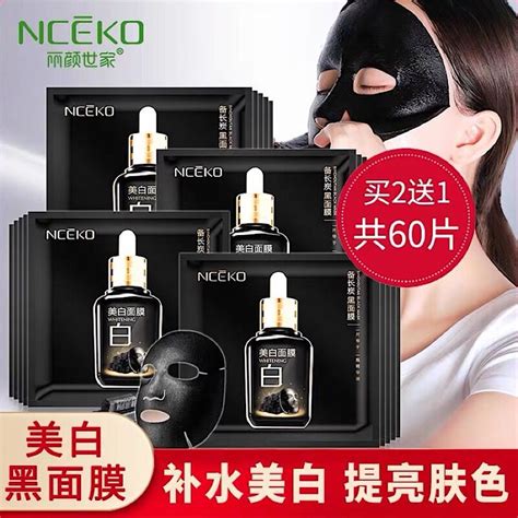 丽颜世家黑面膜美白女补水保湿提亮肤色正品玻尿酸男清洁收缩毛孔虎窝淘